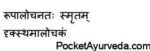 Doshabhediya – दोषभेदिय अध्याय – Dosha Types, Imbalance Symptoms ...