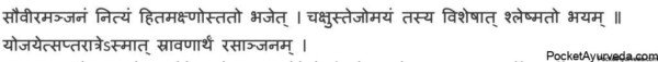 Dinacharya दिनचर्या अध्याय : Daily Routine According to Ayurveda ...