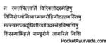 Dhumapana – धुमपान अध्याय – Medicated Smoking : Ashtanga Hridaya ...