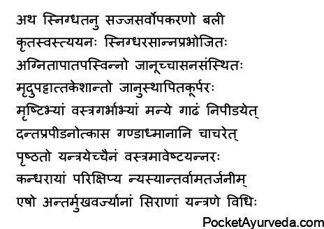 Siravyadha Vidhi सीरावेध अध्याय Venesetion - Blood Letting : Ashtanga ...