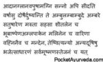 Ritucharya adhyaya ऋतुचर्या Seasonal Regimen : Ashtanga Hridayam ...
