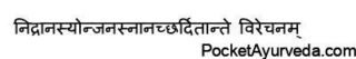 Dhumapana – धुमपान अध्याय – Medicated Smoking : Ashtanga Hridaya ...